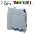 特価 24R0456（3599-021）｜IBM 3592 WORM データカートリッジ JW イニシャライズ・ラベル付 24R0456