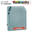特価 2727265LI（3599-445）｜IBM 3592 アドバンスドWORM データカートリッジ JZ イニシャライズ・ラベル付 ...