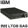特価 6160S8E｜IBM TS2280 テープ・ドライブ モデルH8S （LTO8 HH SAS）