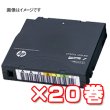 特価 C7977AN｜HPE LTO7 Ultrium ラベル付20カートリッジパック