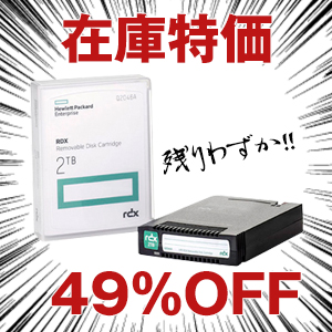 特価 Q2046A｜HPE RDX 2TB リムーバブル ディスク カートリッジ
